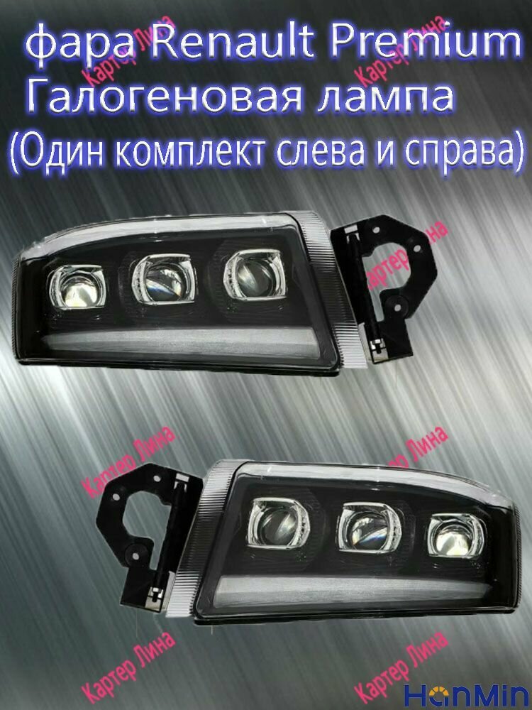 Фары автомобильные