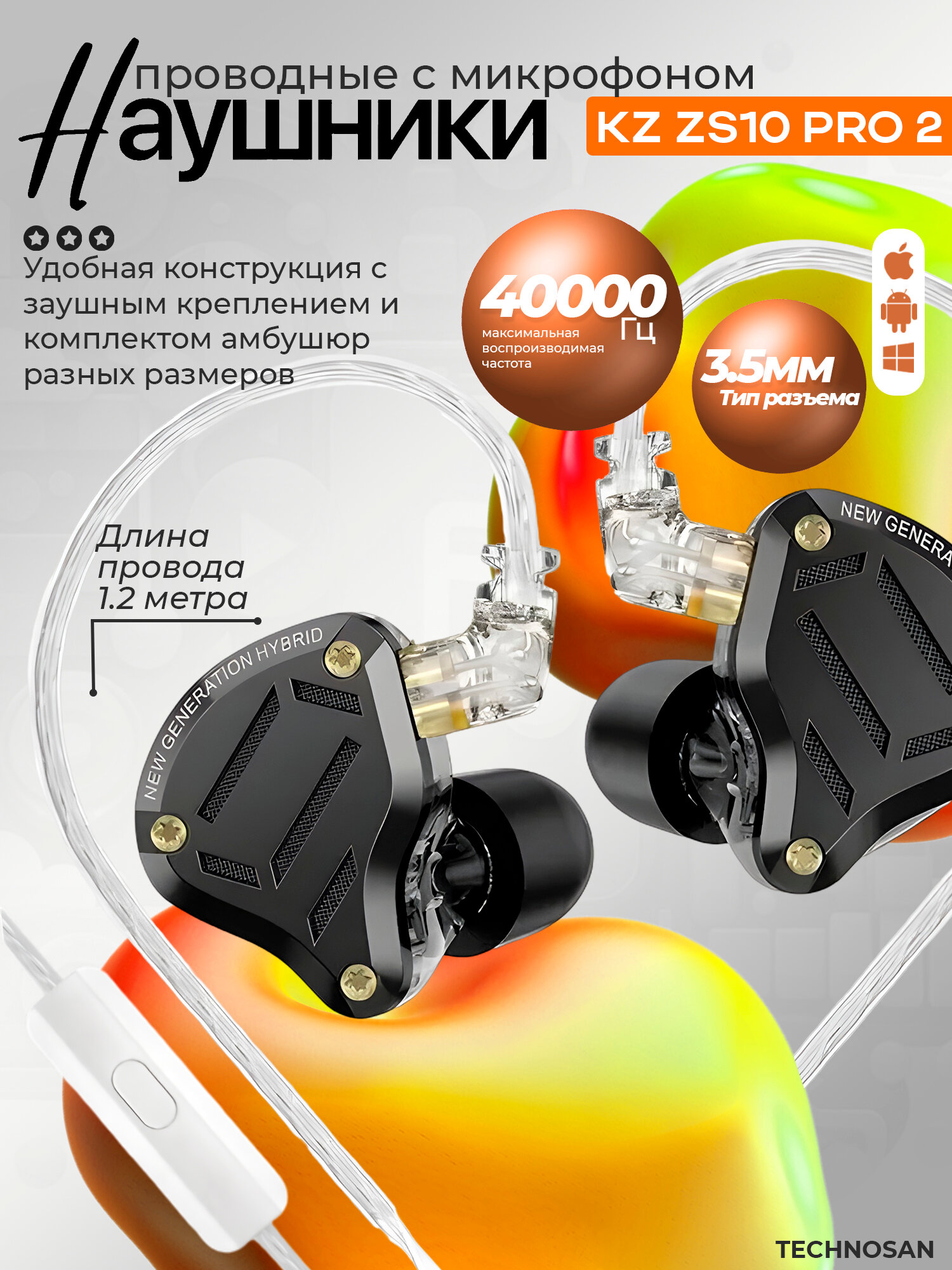 Проводные наушники KZ ZS10 Pro 2, черные, внутриканальные, 3.5 jack, с микрофоном