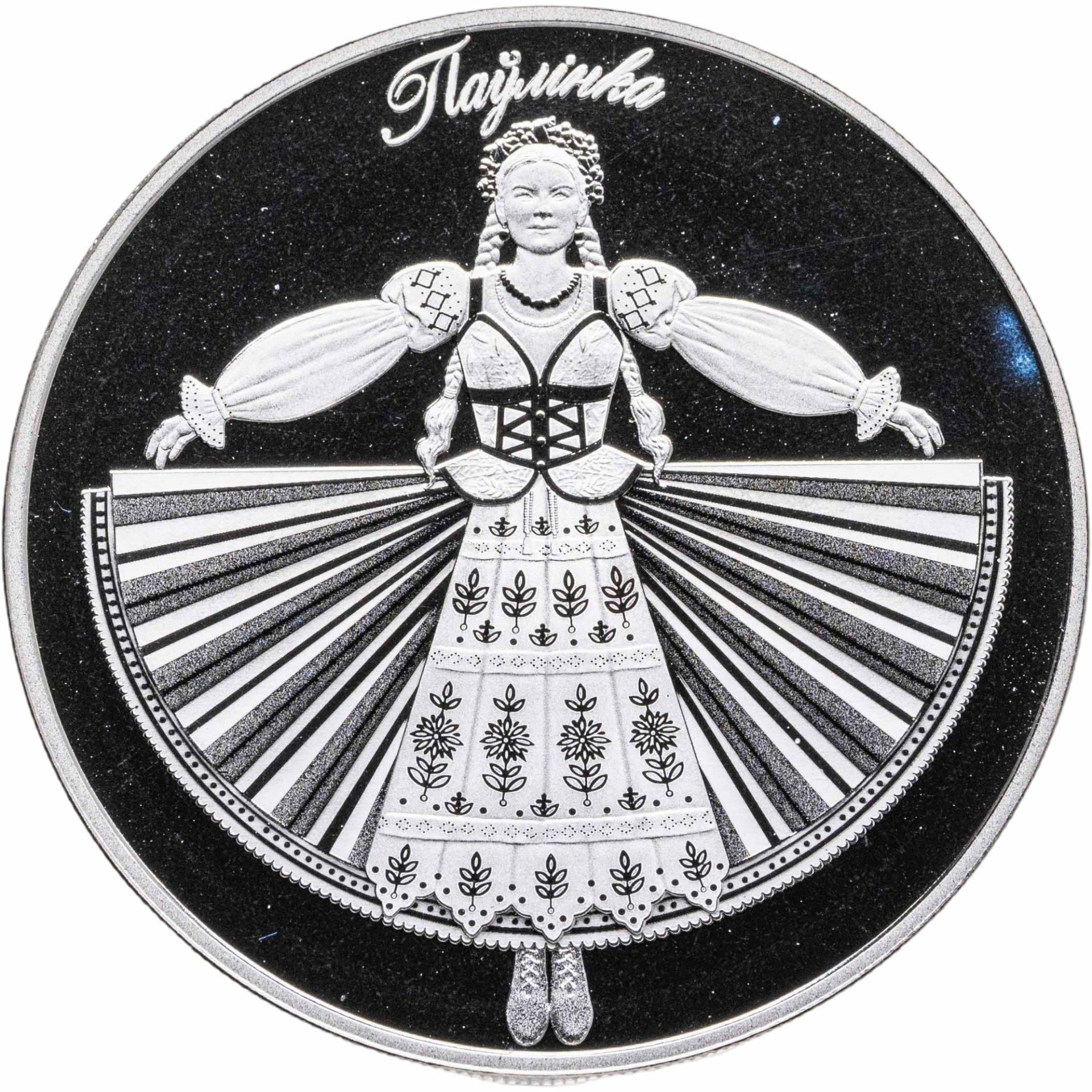 Беларусь 1 рубль 2020 "100 лет театру Янки Купалы", Мельхиор медь-никель, в сохранности PL