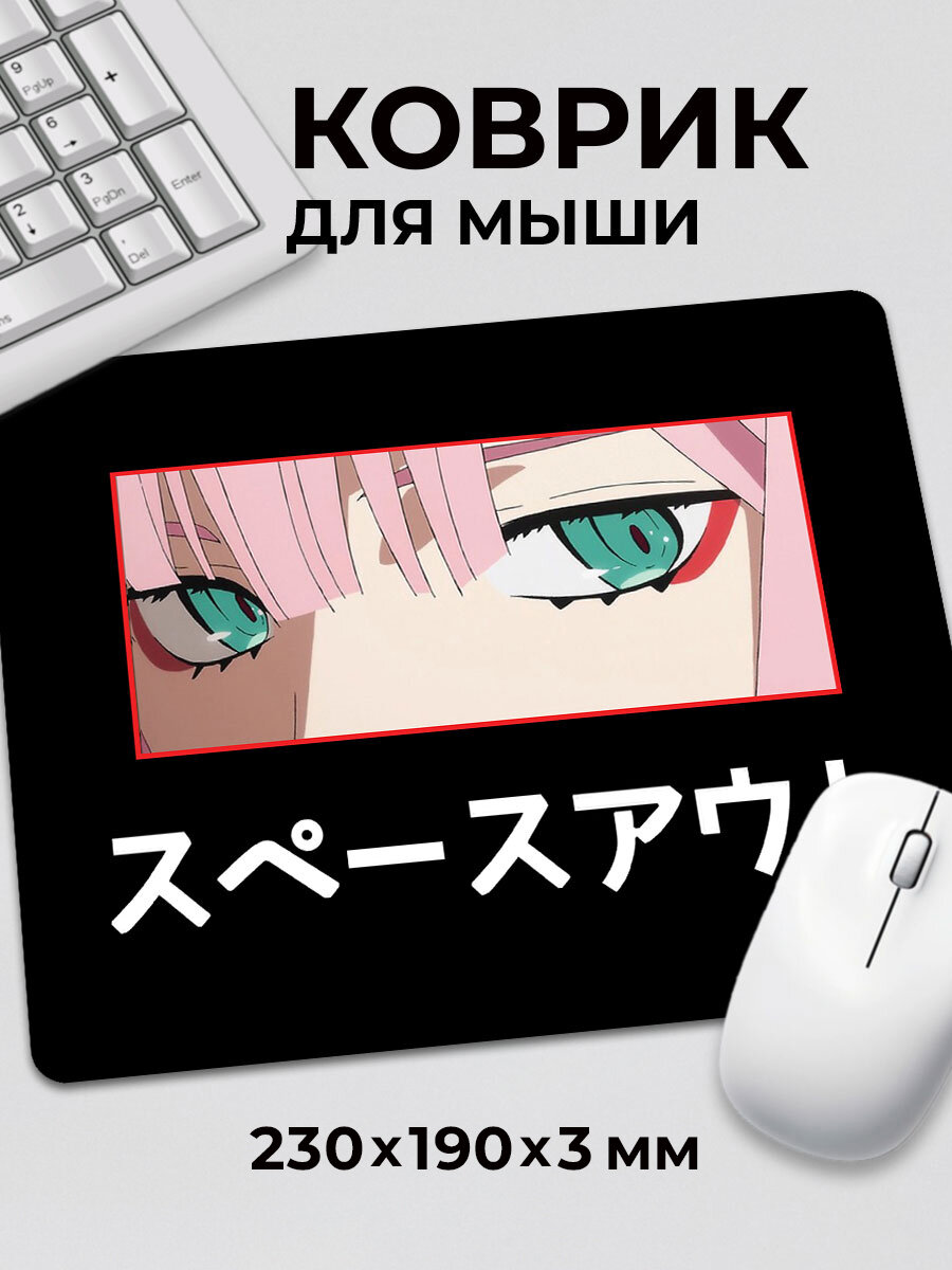 Коврик для мышки Взгляд Zero Two Аниме Милый во Франксе
