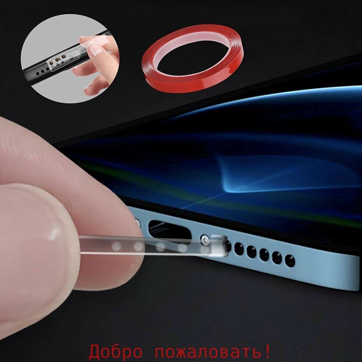 Одна упаковка. Он используется для очистки поверхности мобильного телефона, нижней кнопки отверстия для рупора и чистящей ленты в области разговорного динамика. чистящая лента для телефона очистка динамика отверстия