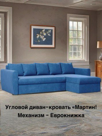 Угловой диван-кровать "Мартин" голубой велюр, правый угол, механизм-Еврокнижка, 216 х 140 х 80 см