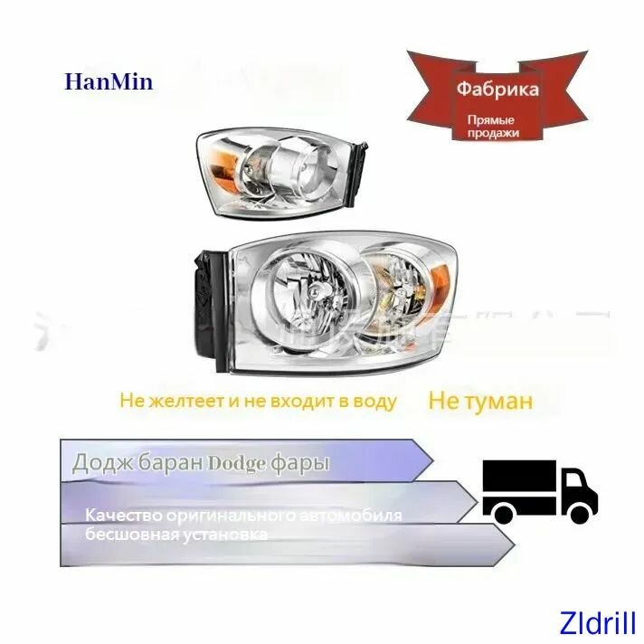 Фары автомобильные