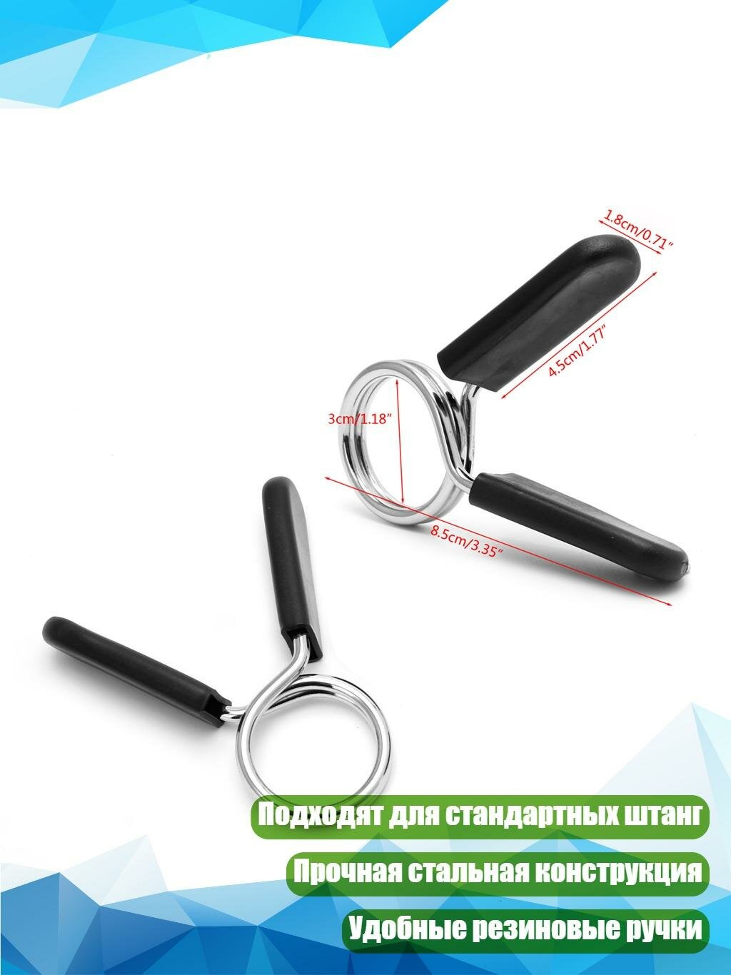 Зажимы для штанги, Серебро