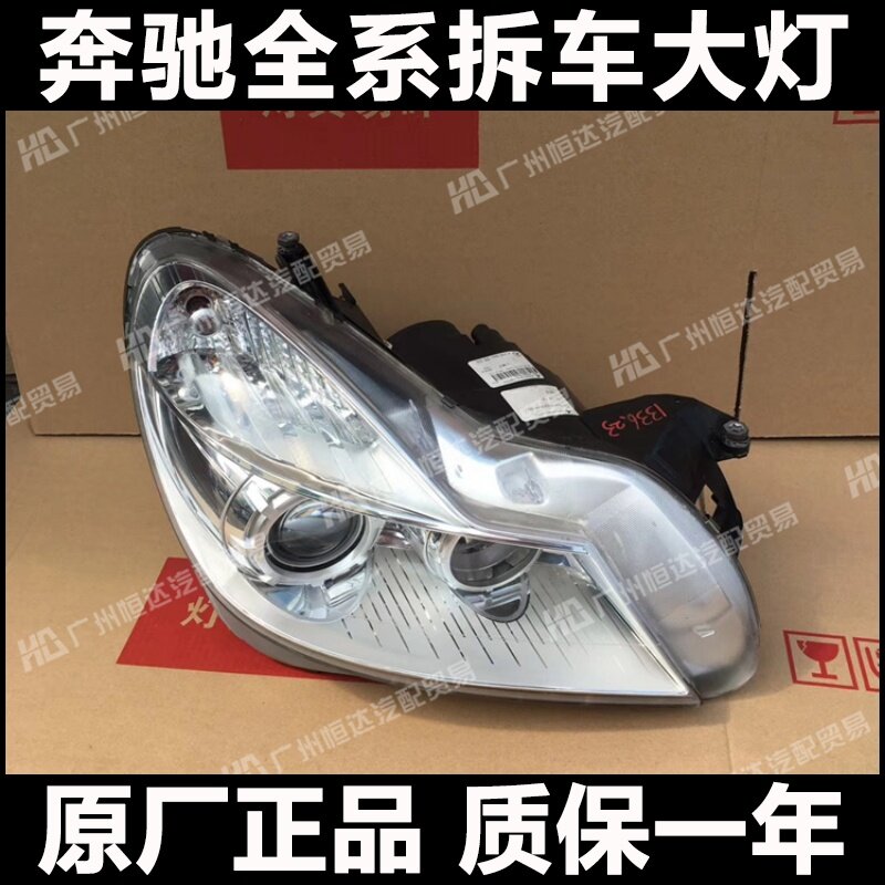 Замена фары для Mercedes-Benz SL300 SL350 SL500 SL550 AMG63 R230 Стандартная комплектация Одна деталь