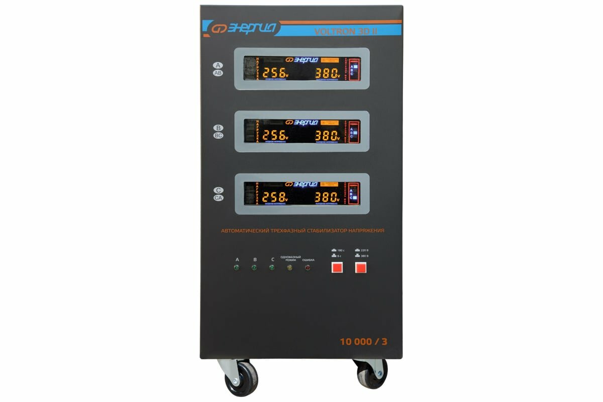 Стабилизатор напряжения Энергия Voltron 3D II 10000/3