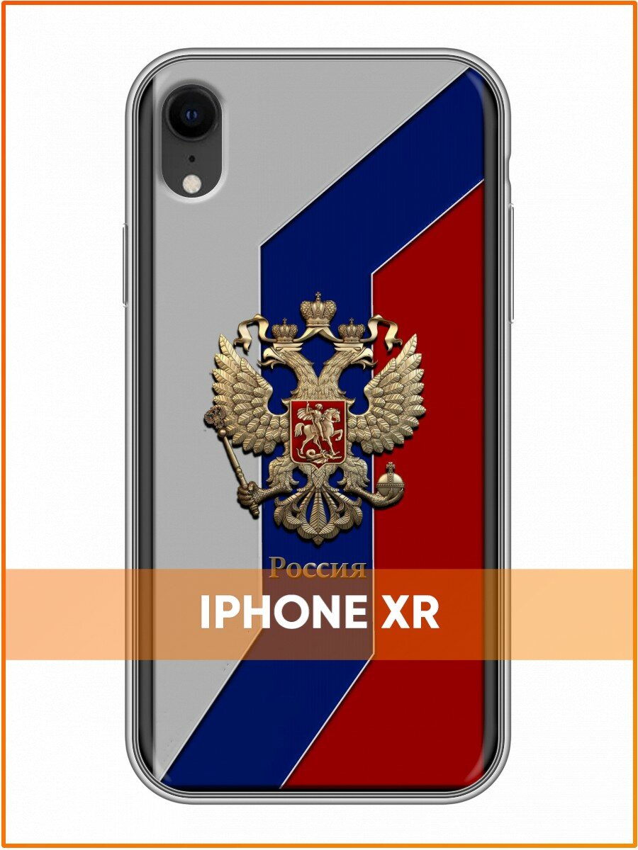 Чехол для Iphone Xr с принтом Герб и флаг России с узором (Айфон Xr)