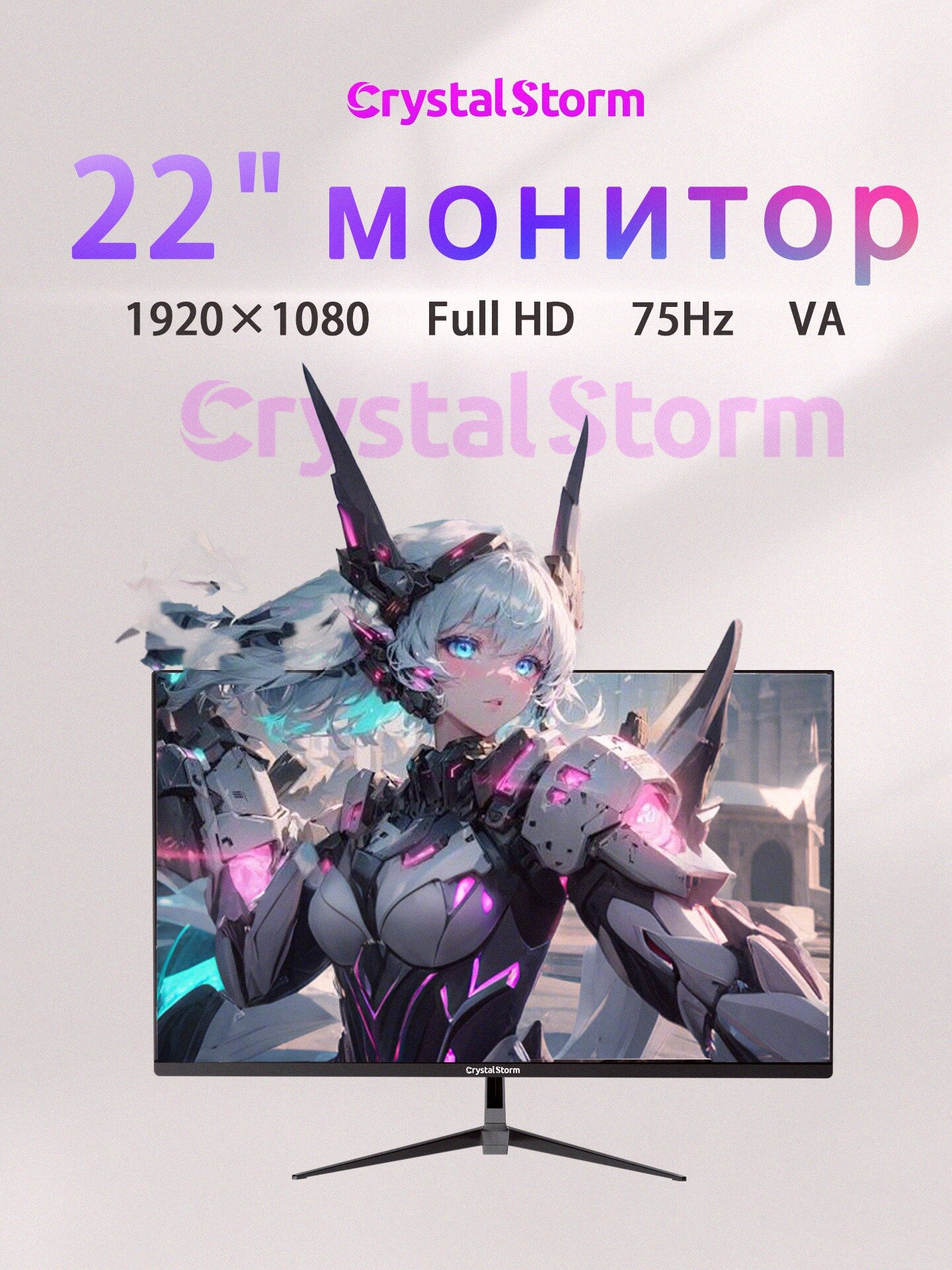 CrystalStorm 22" Монитор 1920x1080 75 Гц, VA, Чёрный игровой, для компьютера