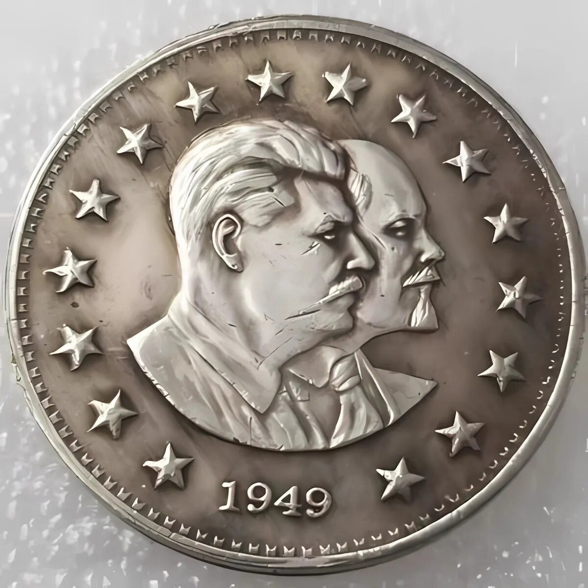 Коллекционная монета СССР "Ленин и Сталин" 1 рубль 1949 года