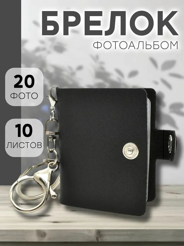 Фотоальбом "однотонный", 1 фото