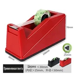 Тяжелый диспенсер для скотча из полистирола