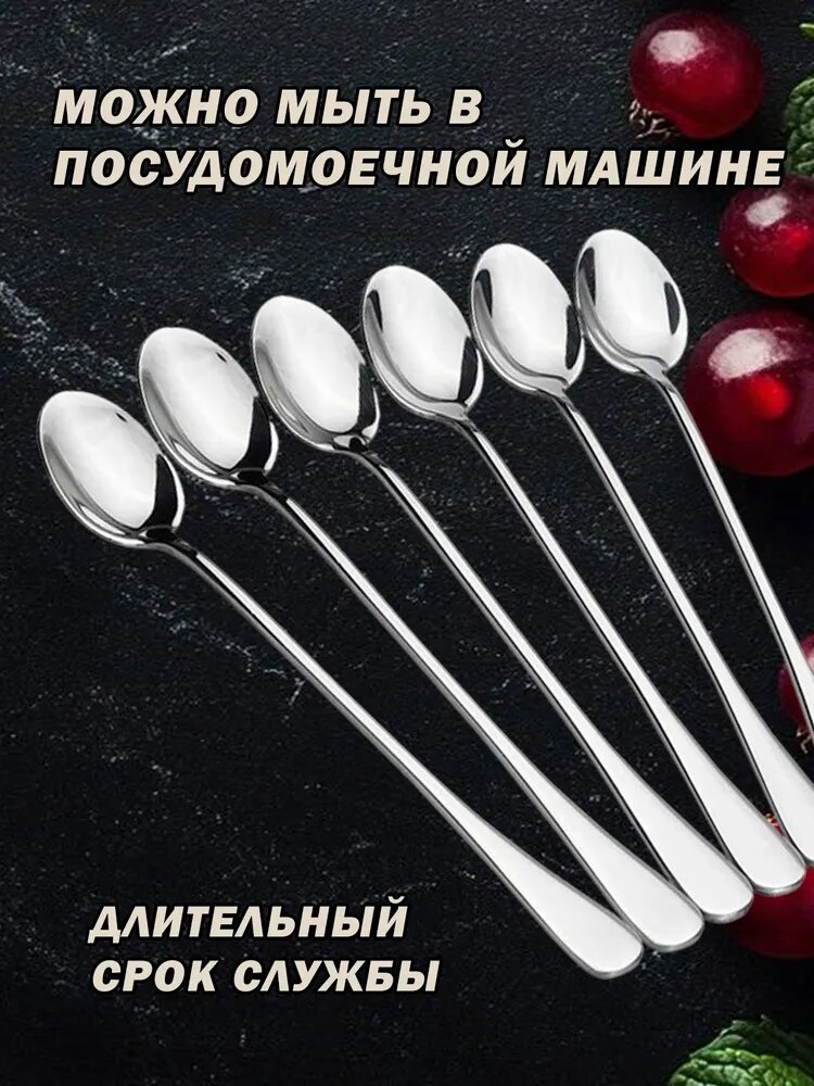 Ложка чайная Ложки длинные 6 предм. серебристый