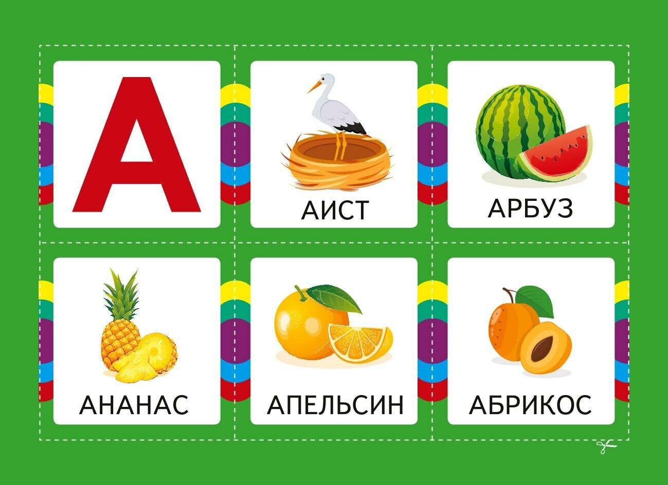 Азбука. Учим буквы — фото 1