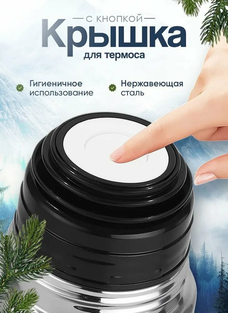 Крышка - с кнопкой, для термоса-гильзы - 5,2 см