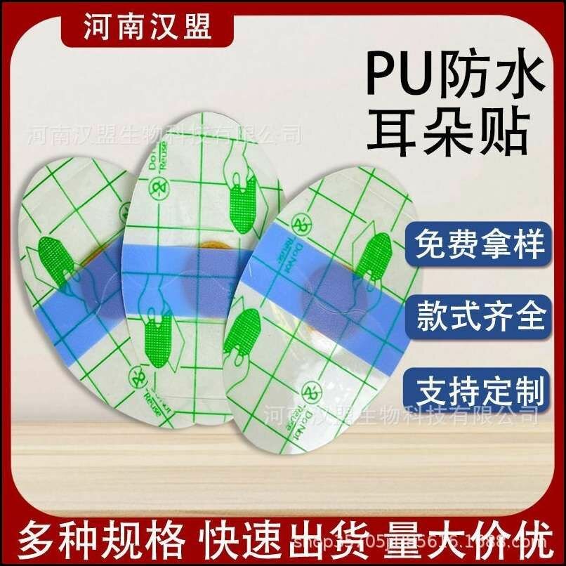 Водонепроницаемые ушные пластыри для купания и плавания 60 шт