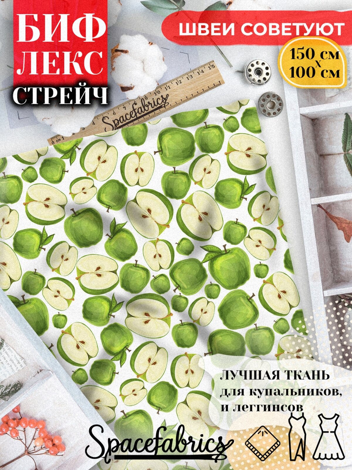 Бифлекс ткань для шитья и рукоделия, 240 г/м2, отрез 150х100 см, трикотажная стрейч ткань с принтом