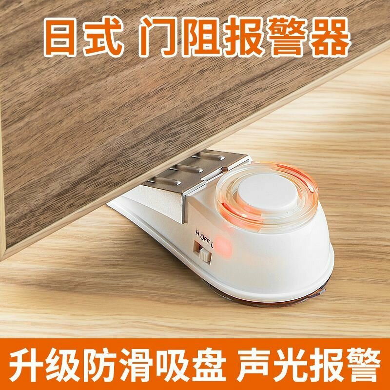 Сигнализация, защитный дверной ограничитель, блокиратор двери, дверной стопор, дверной джаммер, дверной ограничитель для отеля и домашнего использования, для одиночной жизни, для одной девушки, магический анти-кража