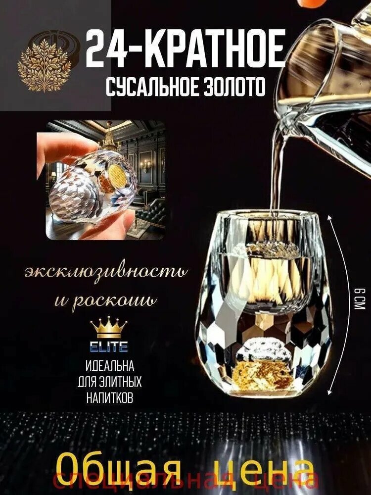Стопка, 15 мл, 2 шт — фото 1