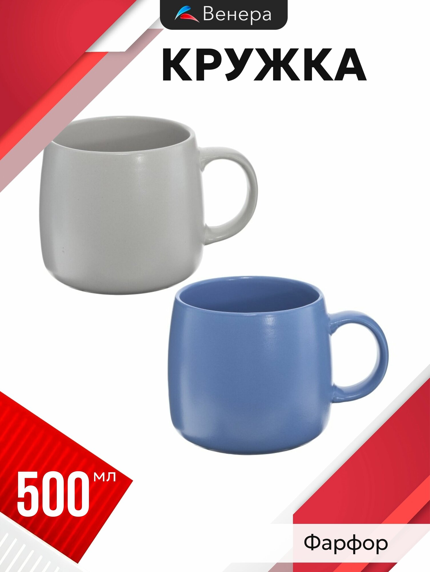 1 шт Кружка , 500 мл, L14 W10,5 H9 см мультиколор Венера