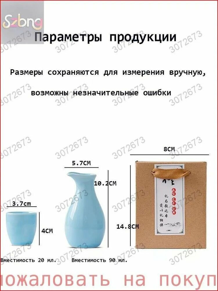 Стопка, 20 мл, 4 шт — фото 1