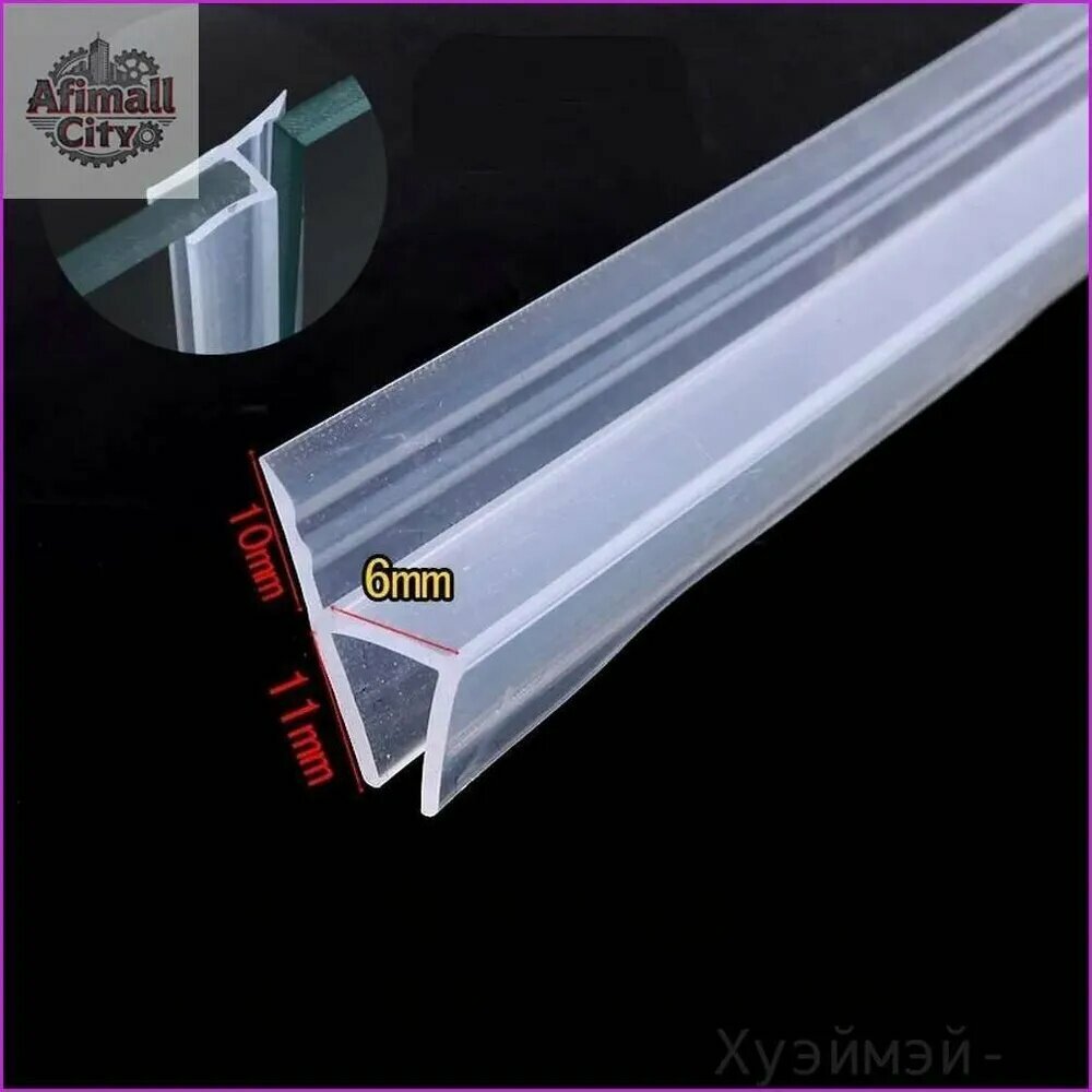 Скидка сегодня! Силиконовая резина уплотнительная лента для душевой кабинки, безрамной стеклянной двери, окна, уплотнители, термостойкий ограничитель сквозняка, h6, 3 метра