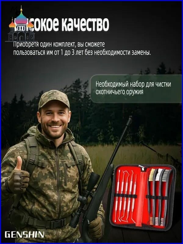Набор инструментов для чистки оружия 9 в 1