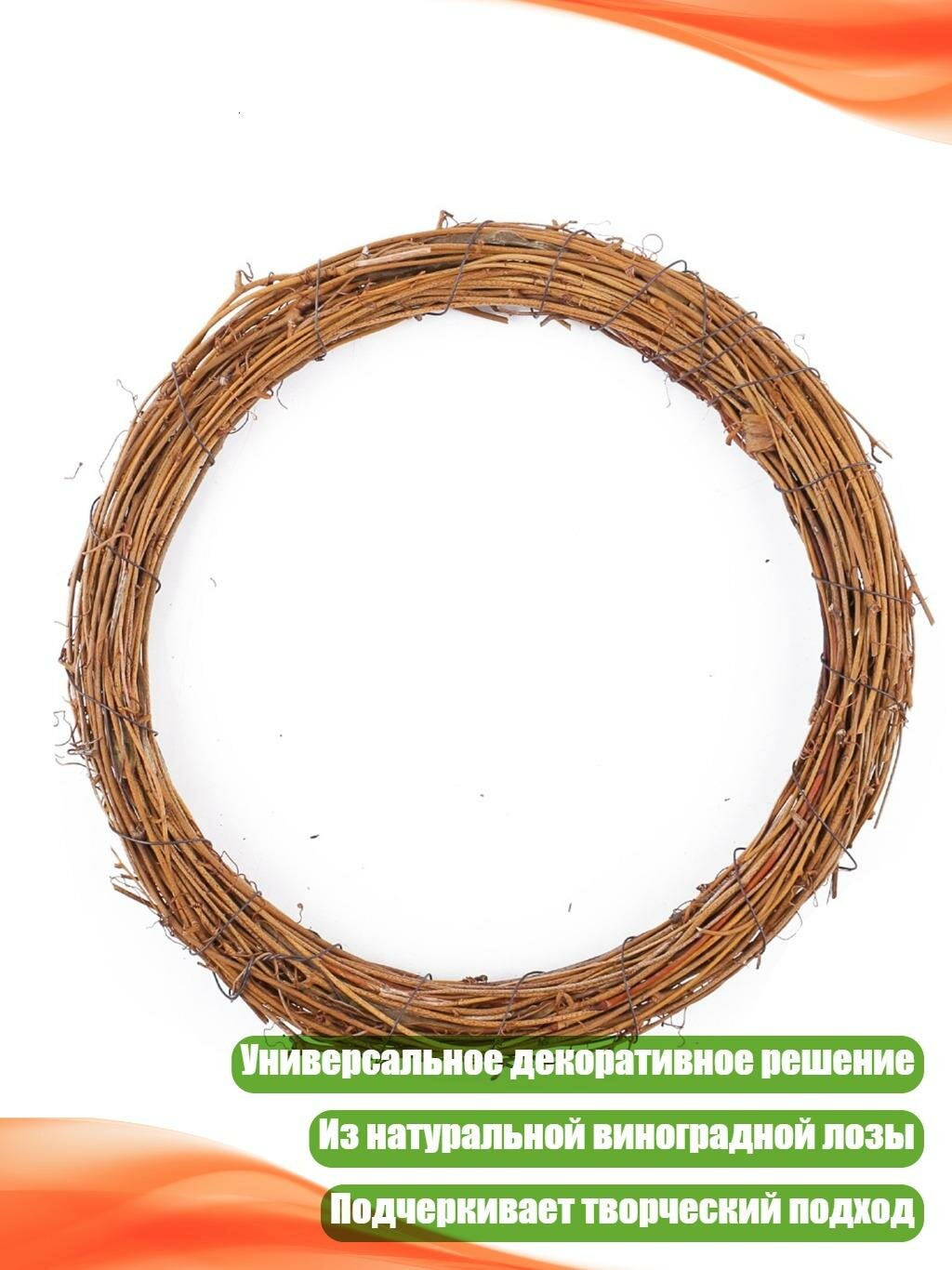 Плетёные ротанговые кольца, Большой круглый ротанг c