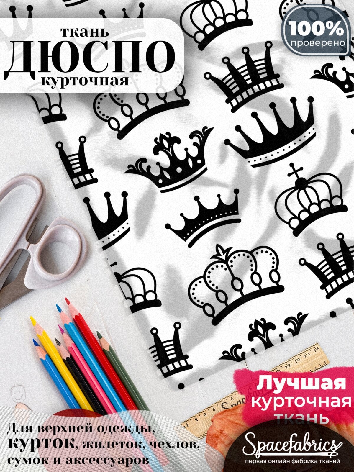 Курточная и плащевая ткань для шитья дюспо 240T, 85 г/м , отрез 147х100 см, WR PU Milky, принт, рисунок