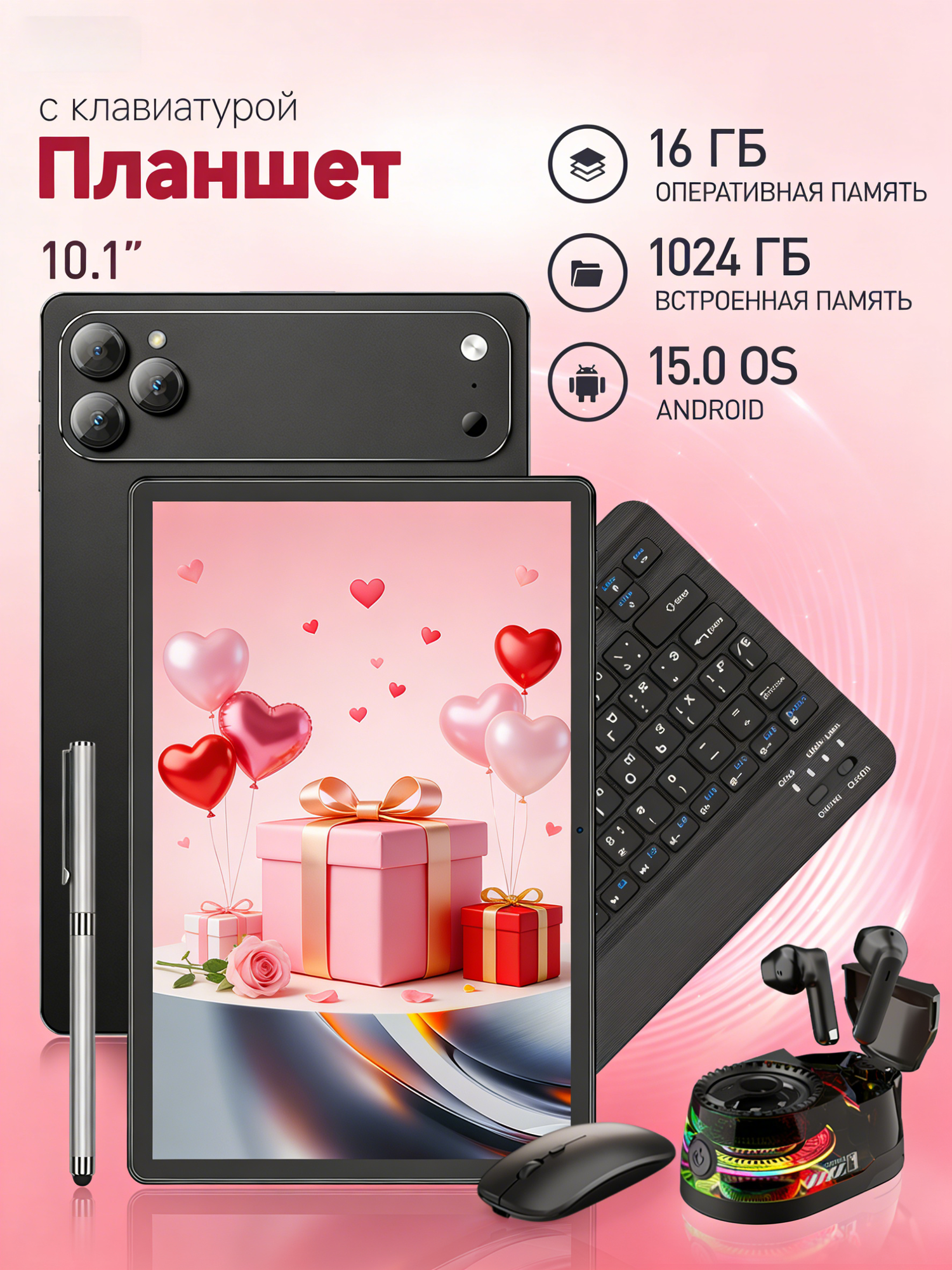 Планшет с клавиатурой , Подбор беспроводных наушников и акустики, 10,1 дюйма, 16/1024ГБ,10000мАч , Поддержка MIS, черное