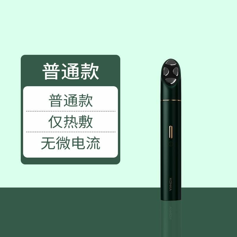 Устройство для красоты глаз Konka, массажер для глаз, устройство для подтяжки и уменьшения морщин, устройство для инфузии крема для глаз, горячий компресс, устройство для подтяжки мешков под глазами