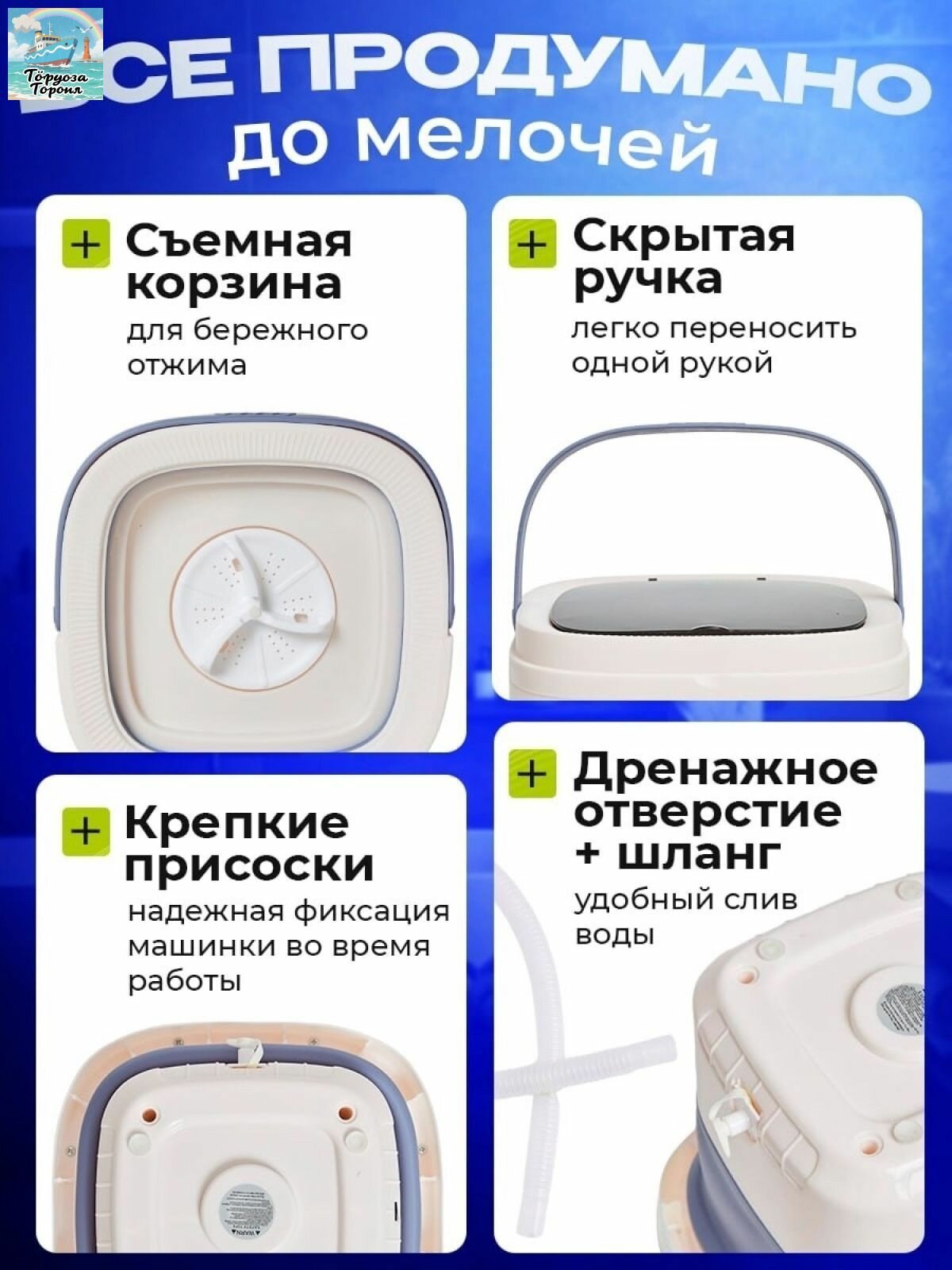 Стиральная машинка мини — фото 1