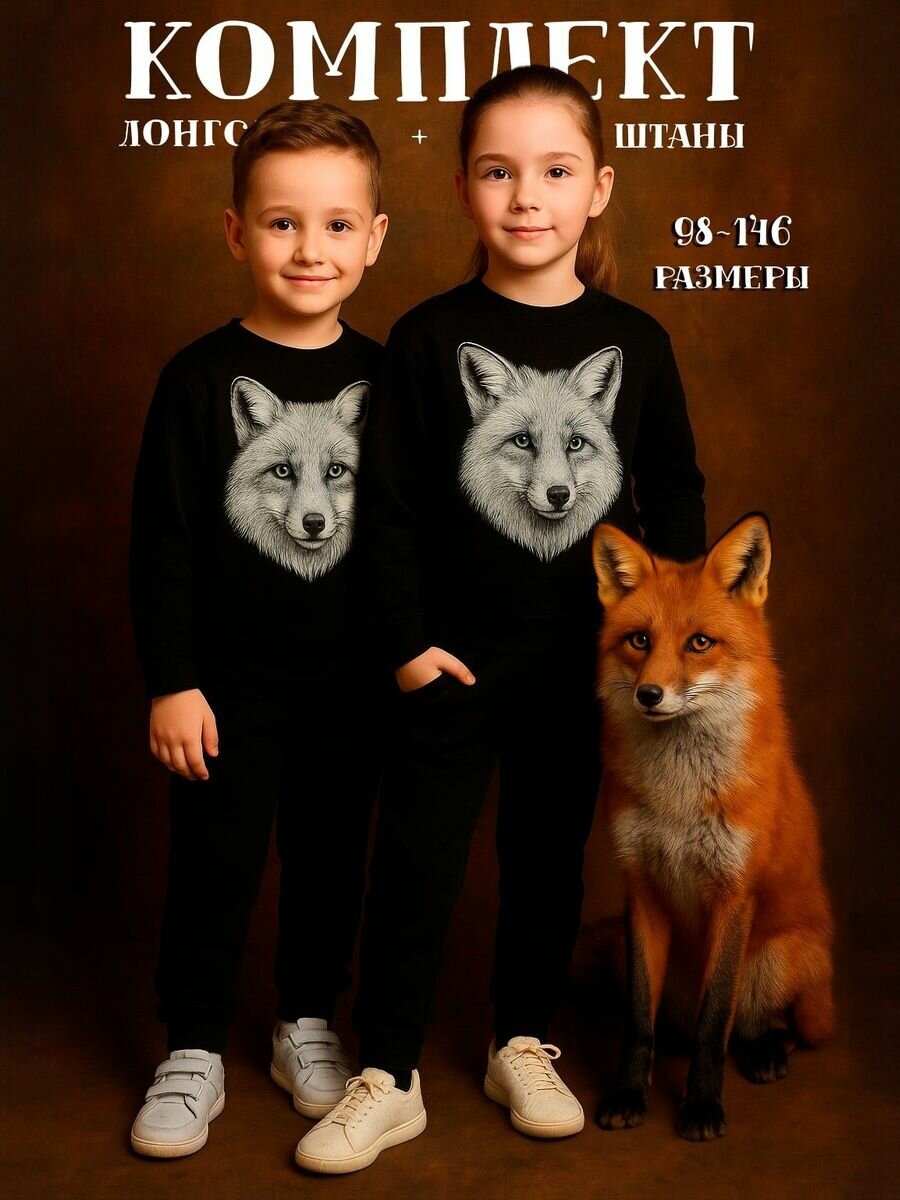 Костюм спортивный KiMMi & co