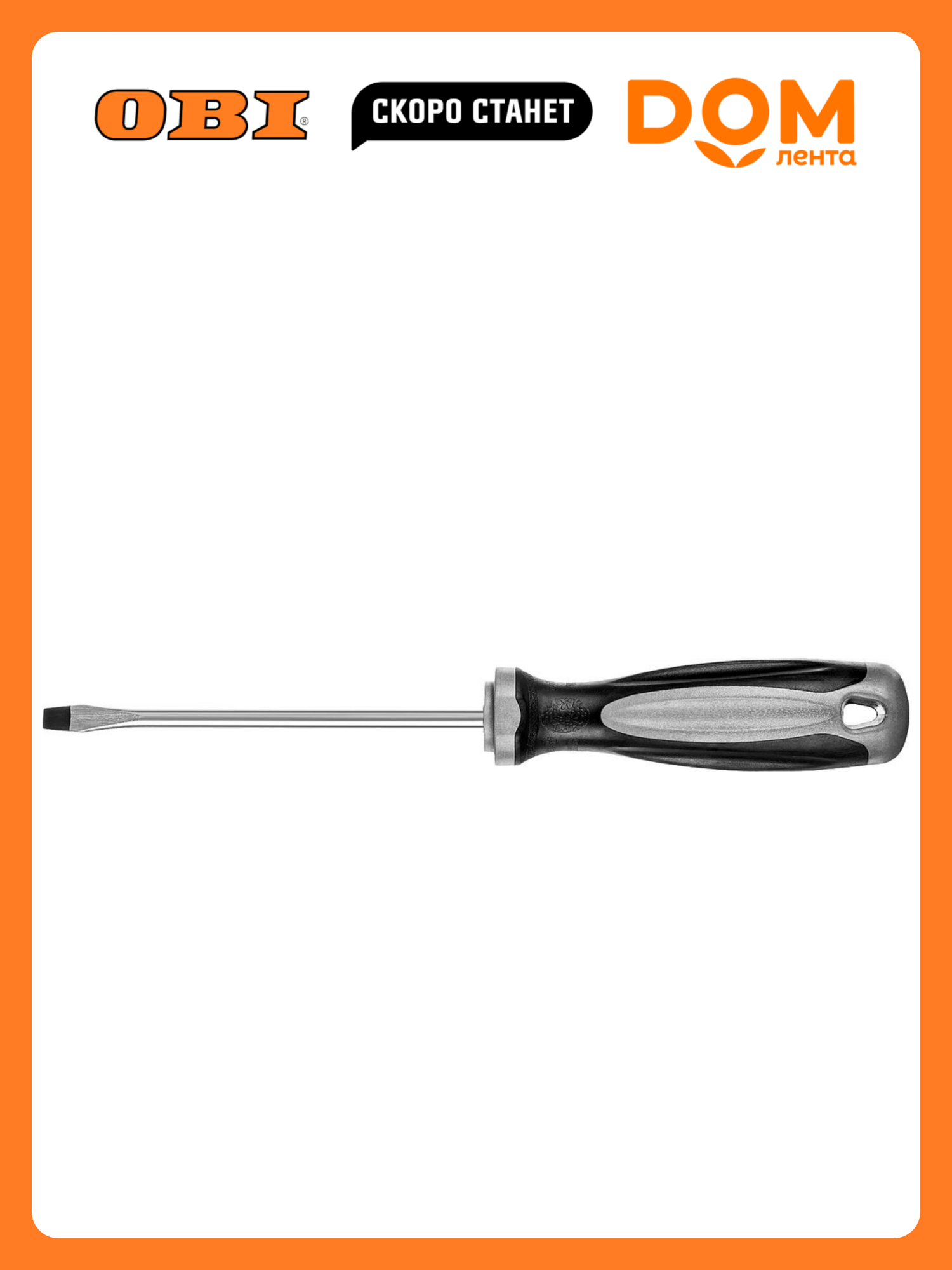 Отвертка шлицев miraх 5х100 мм