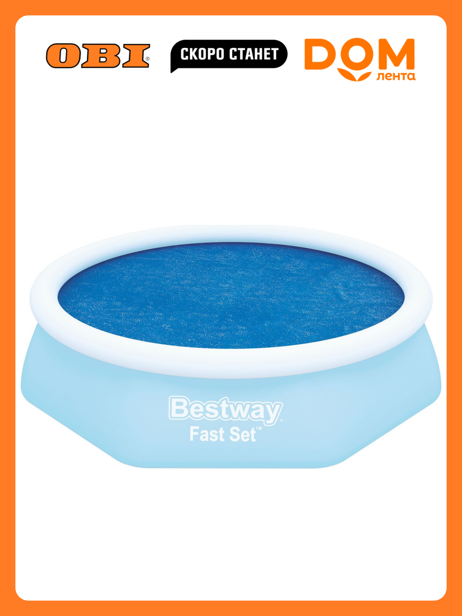 Покрывало Bestway D244, для надувного бассейна, согревающее, синее