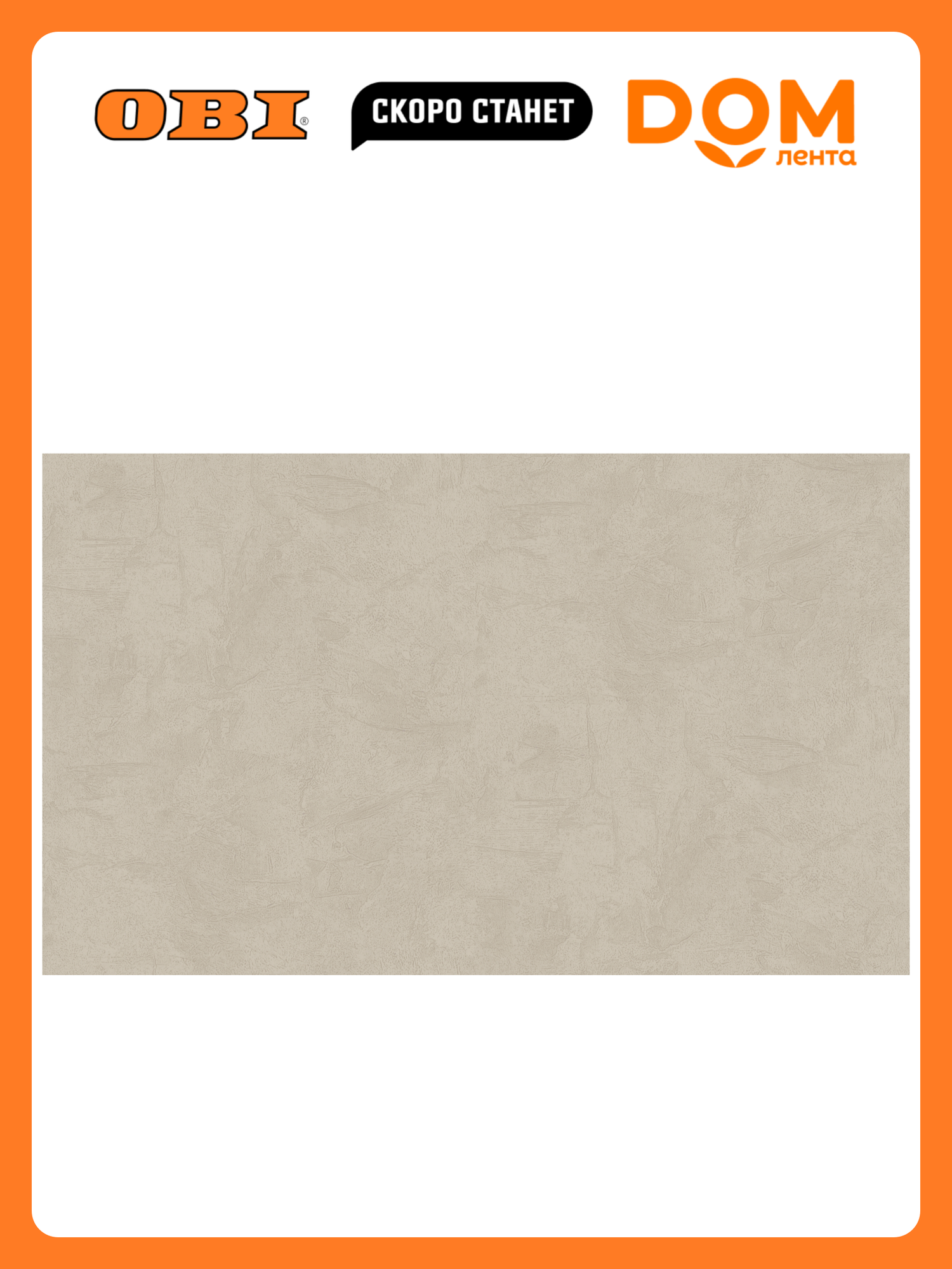 Обои ERISMANN Nova ER 60677-05, флизелиновые, виниловое покрытие, 1,06x10,05 м