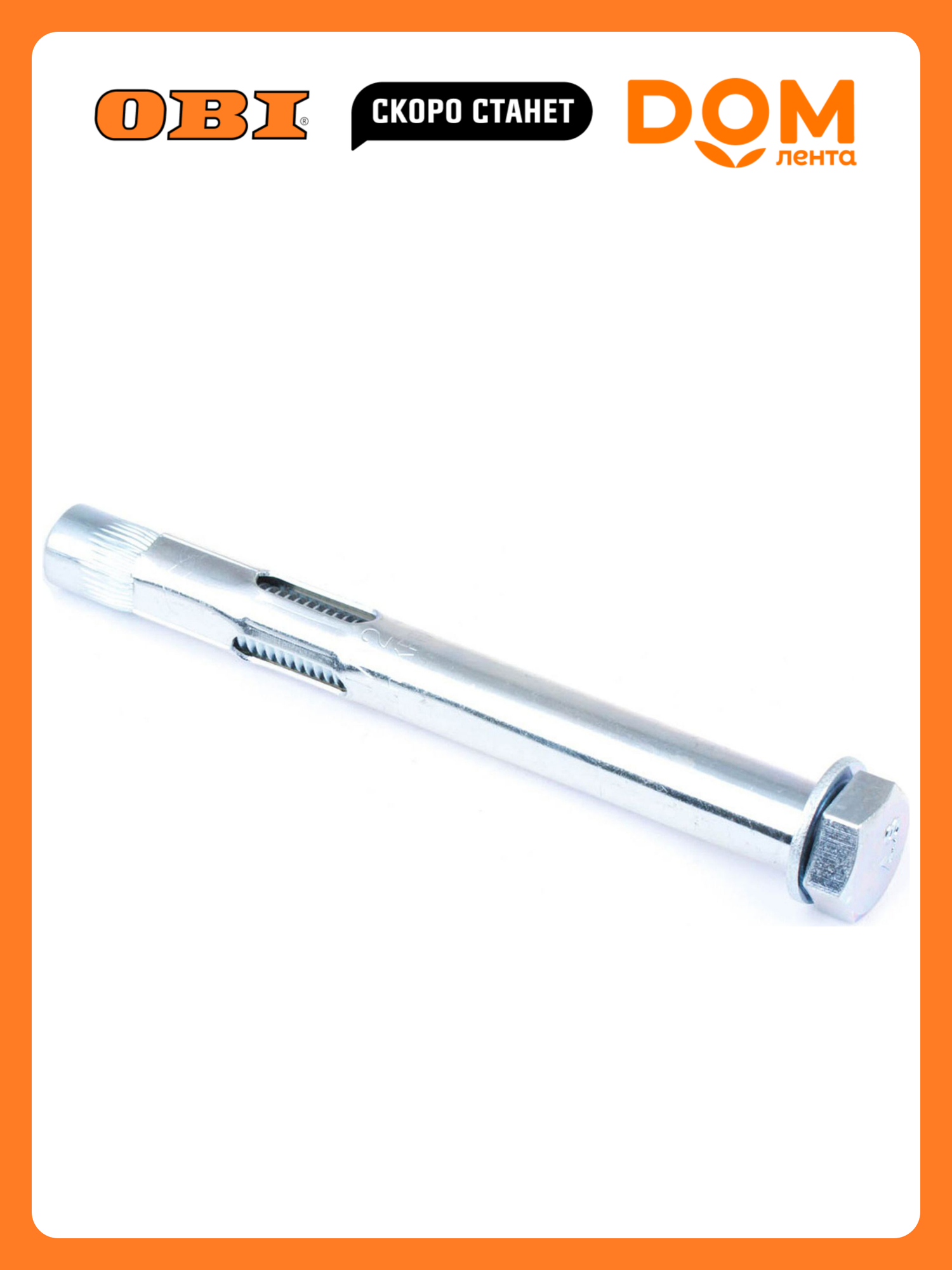 Анкер-болт Стройбат 10х60 мм 1 шт