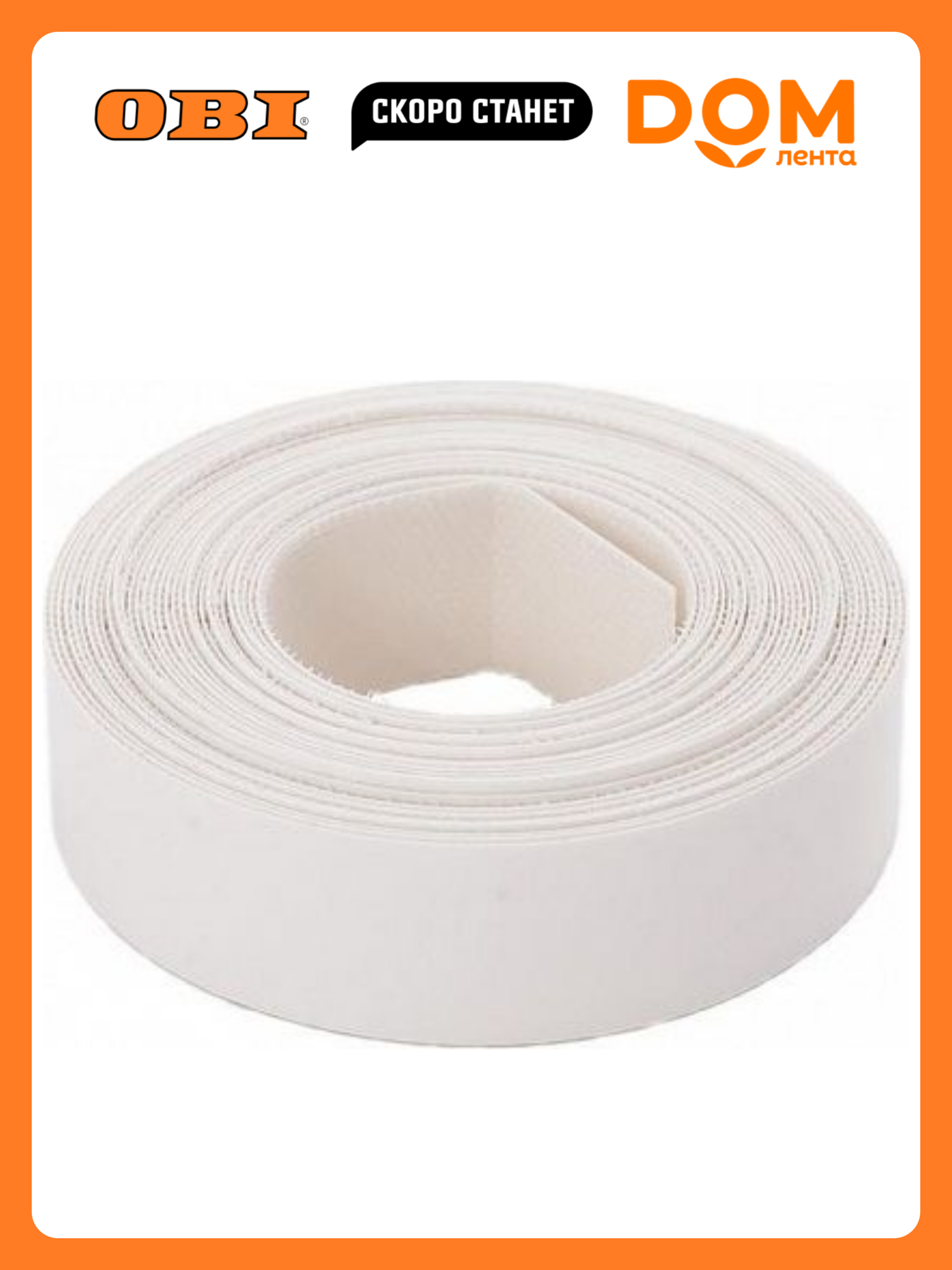 Кромочная лента меламиновая с клеем 19 мм - белая (5 м) - пакет Tech-Krep