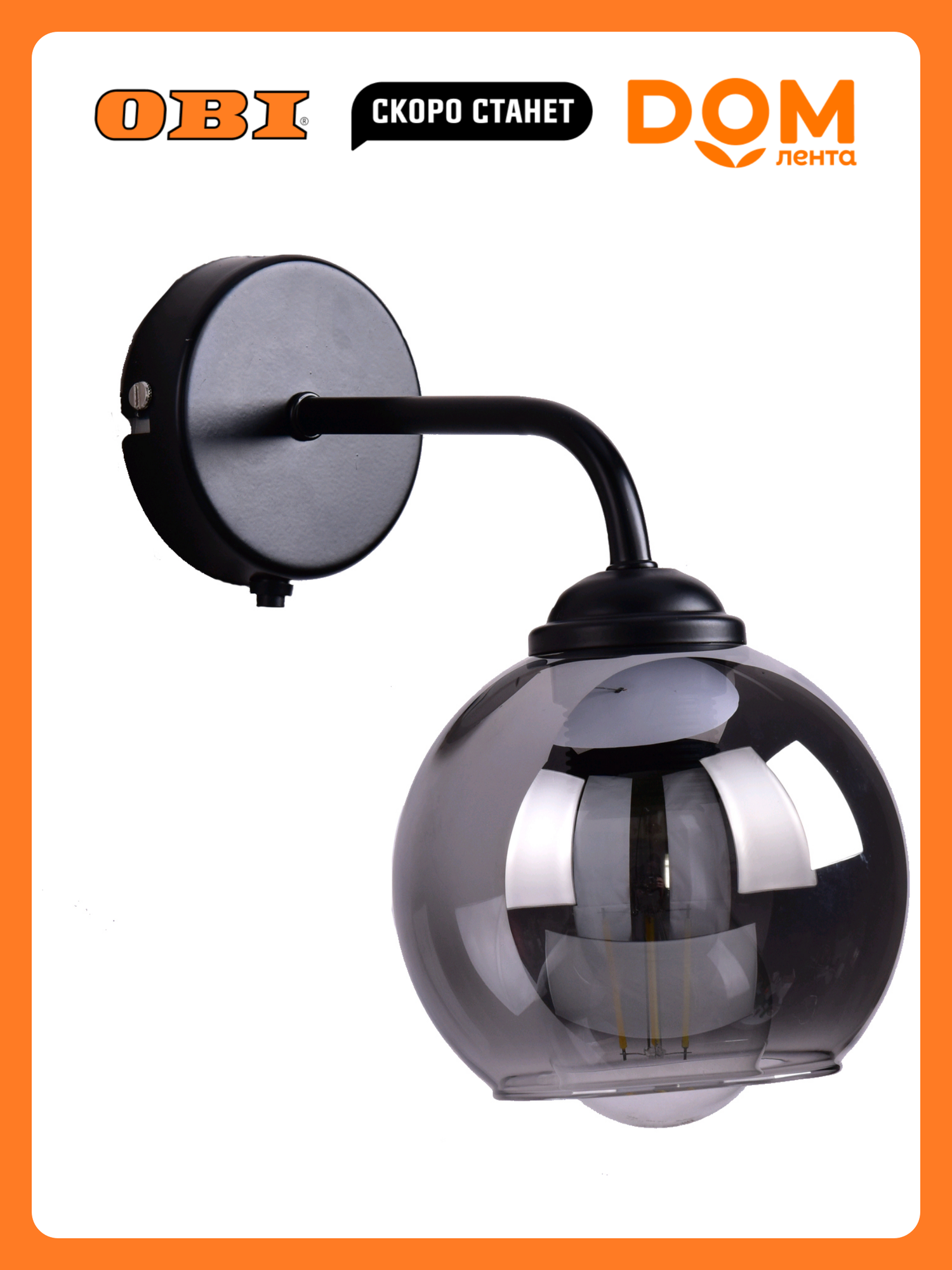 Бра россвет, E27, 60Вт, IP20, с выключателем, металл, чёрный