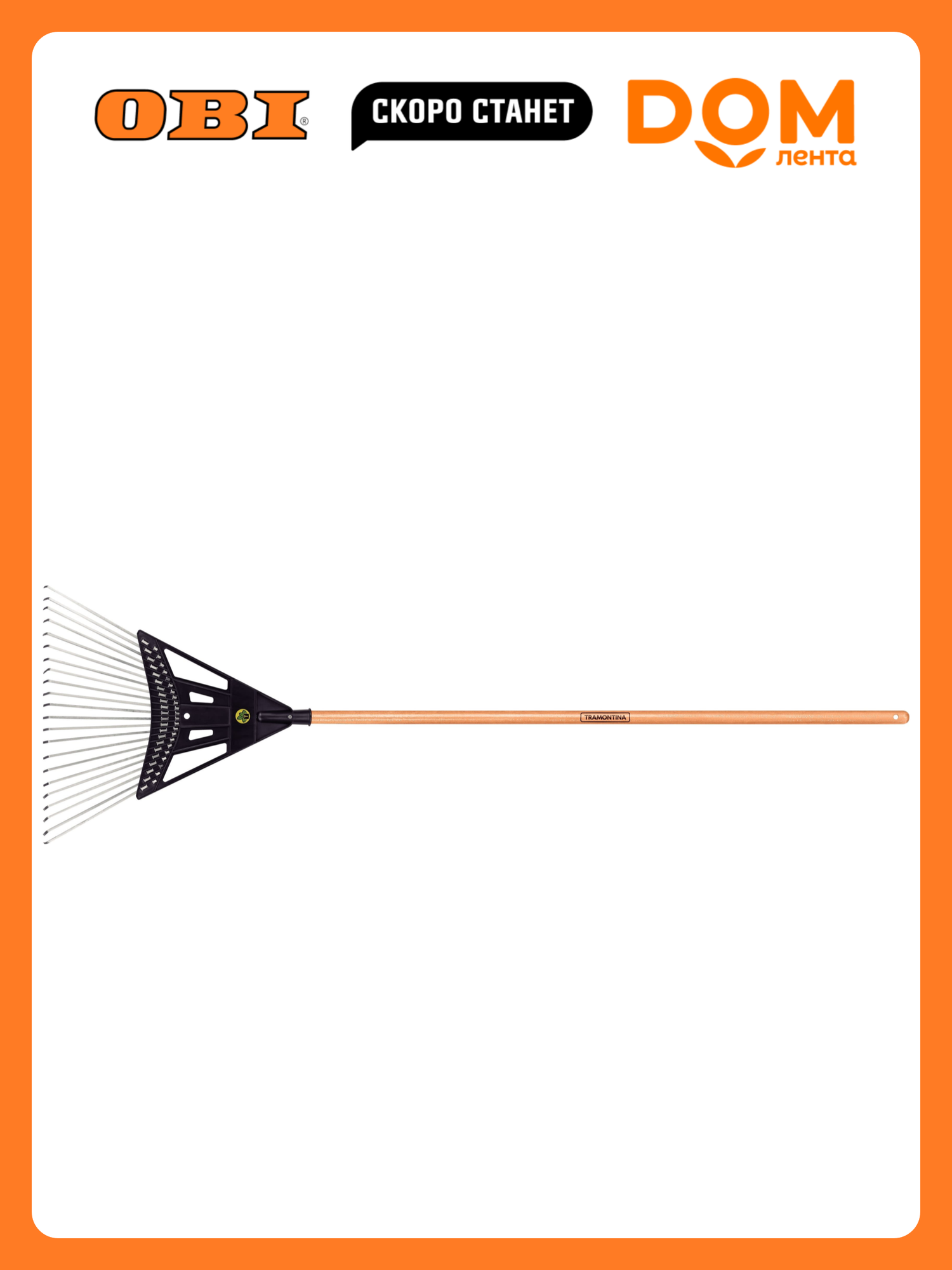 Грабли садовые Tramontina, металл, 22 зубца, длина 162,5 см, черные