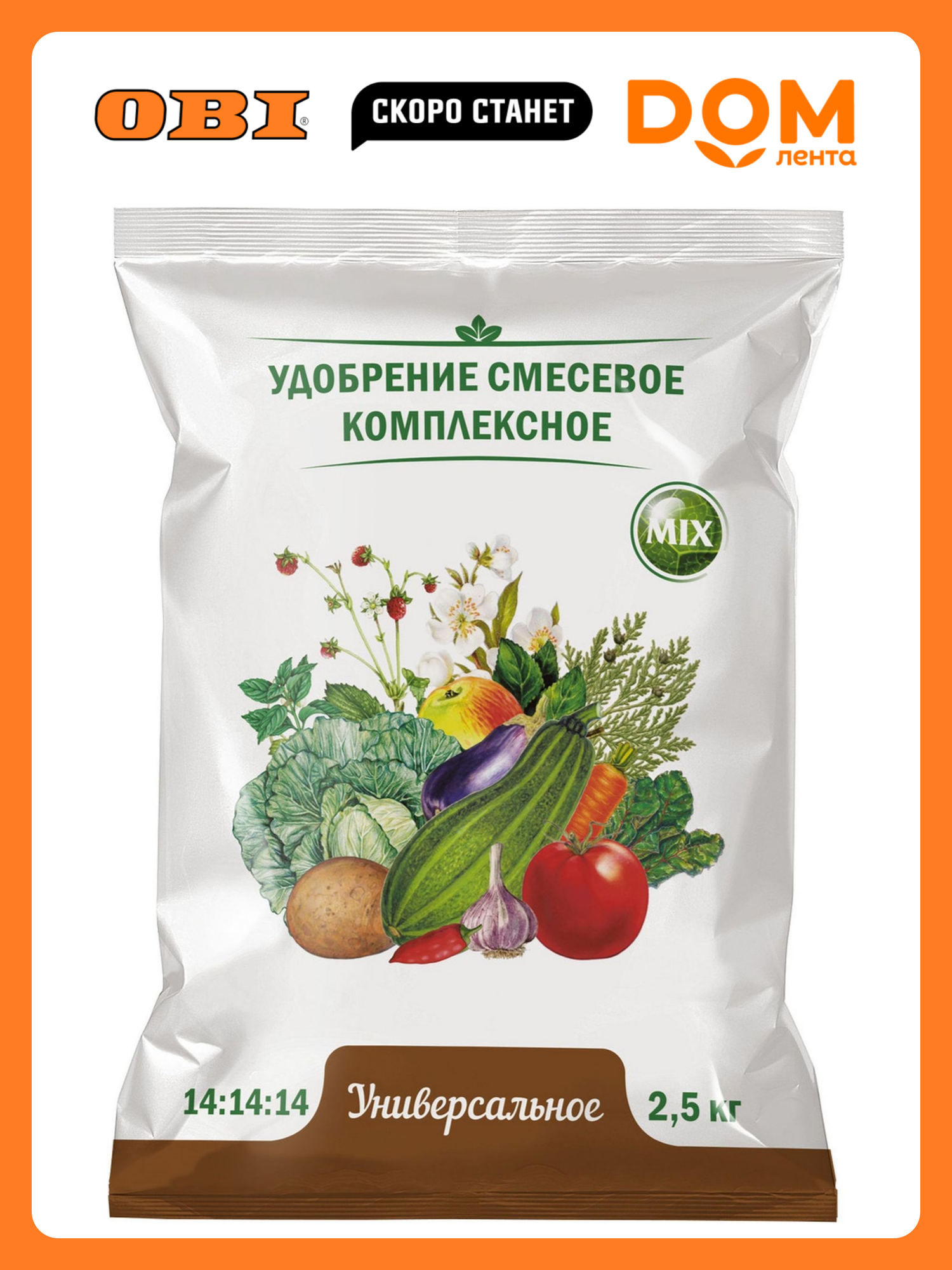 Удобрение Агровита Mix, минеральное, для комнатных растений, 2,5кг