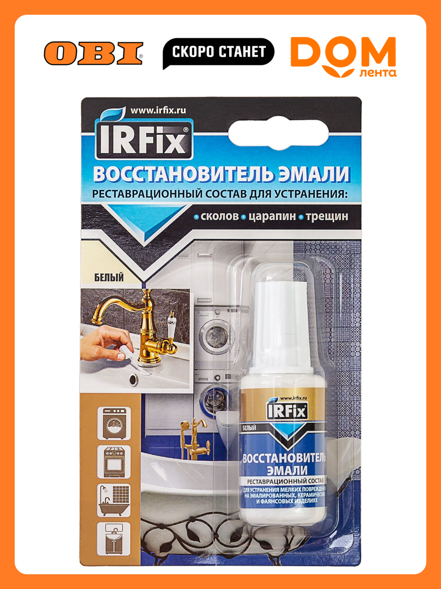 Восстановитель эмали IRFIX белый 20МЛ, для строительных работ