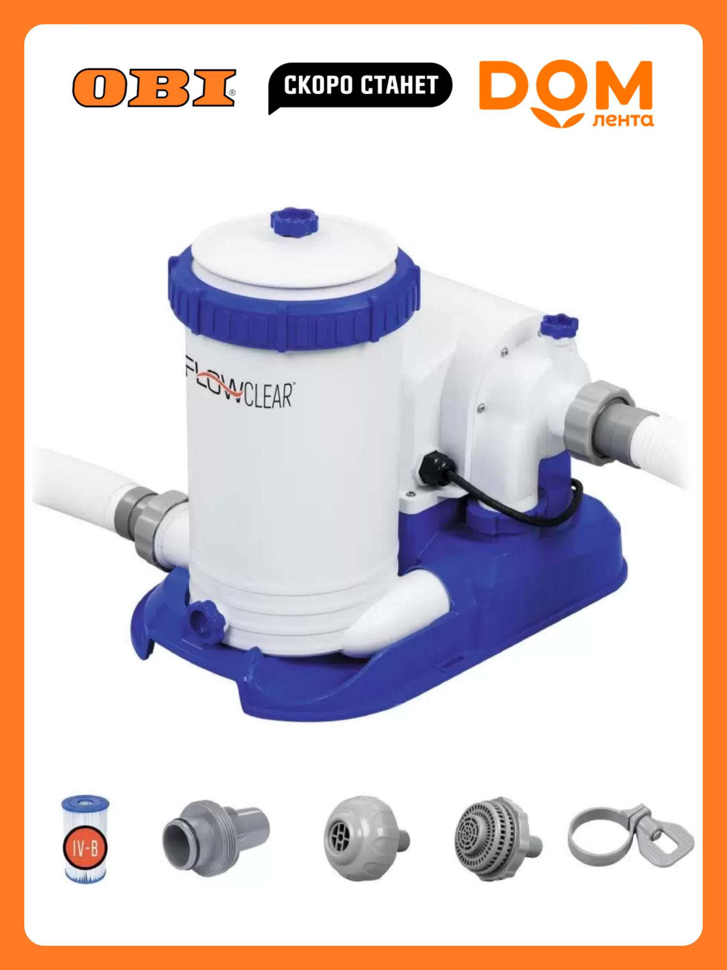 Фильтр-насос Bestway 9463, картриджный, для каркасных бассейнов, 350Вт, 9463л/ч