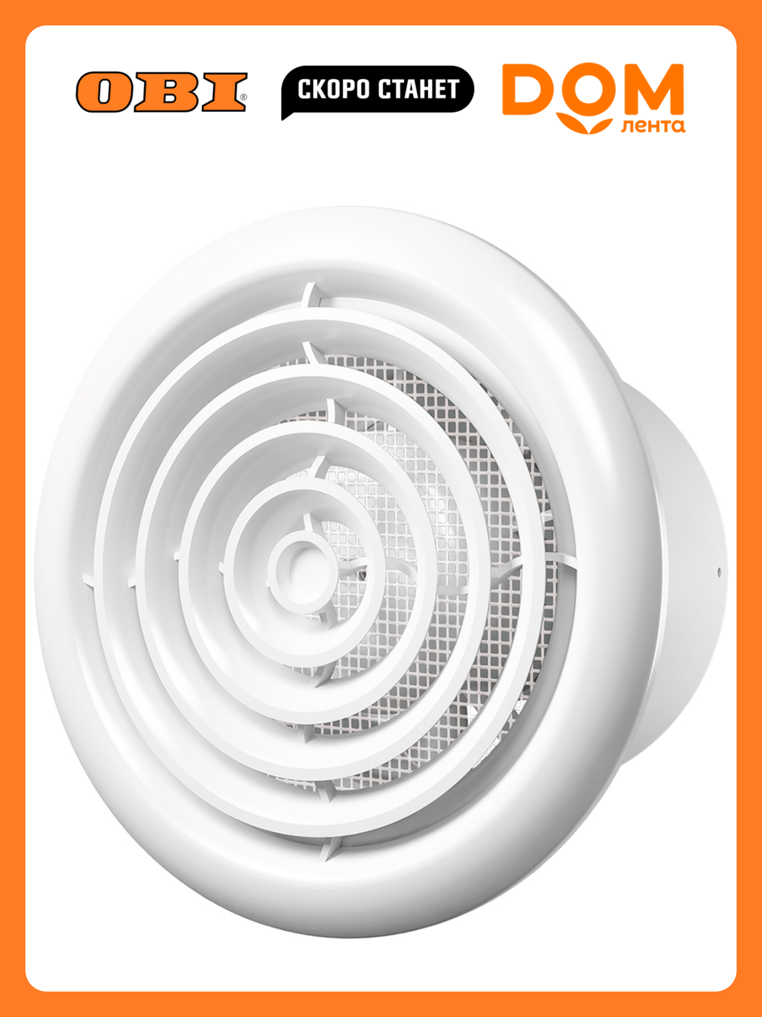 Вентилятор осевой ERA FLOW 4 BB 100 мм канальный вытяжной с круглой решеткой