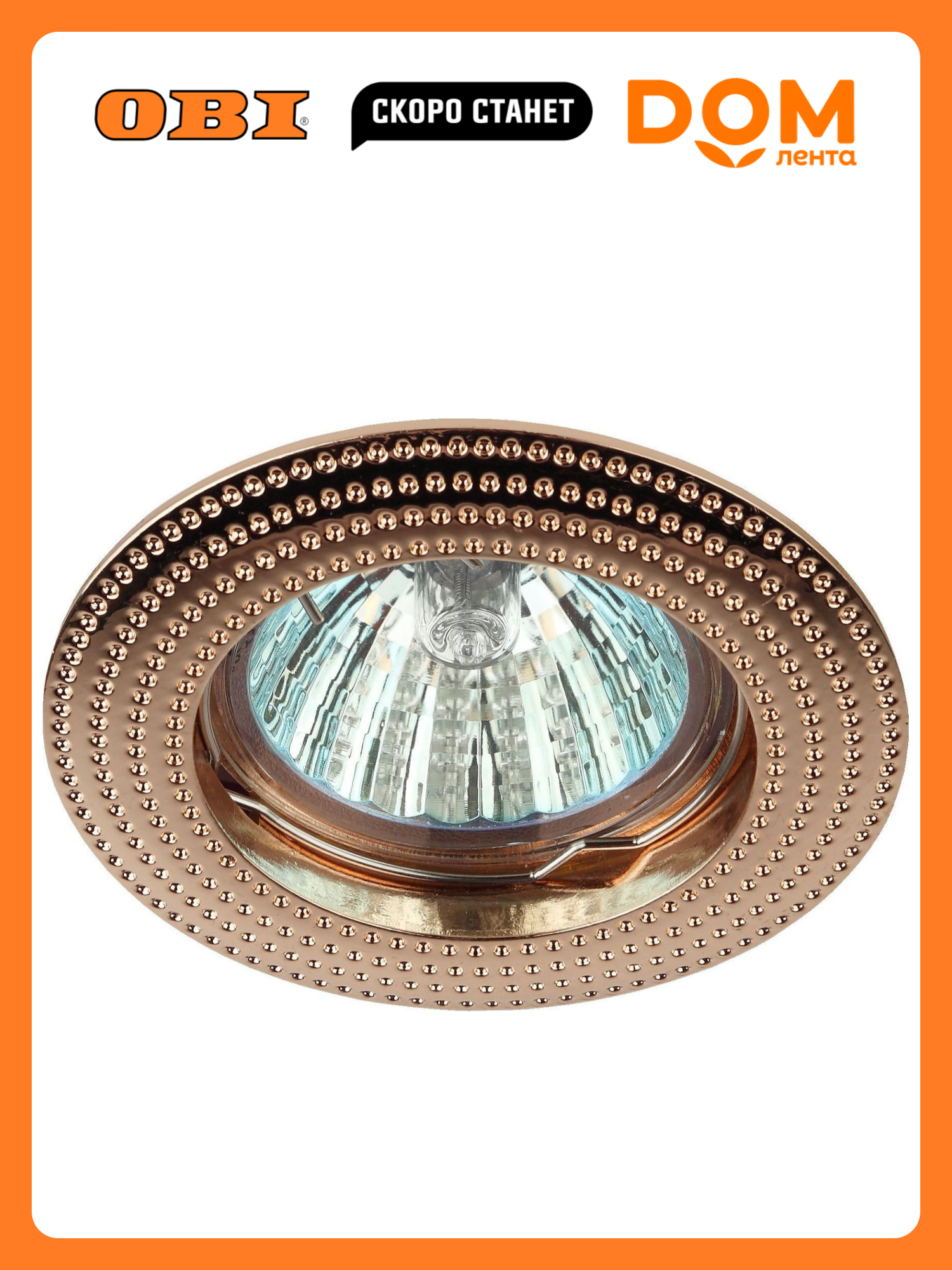 Потолочный встраиваемый светильник ЭРА Б0017100, цоколь GU5.3