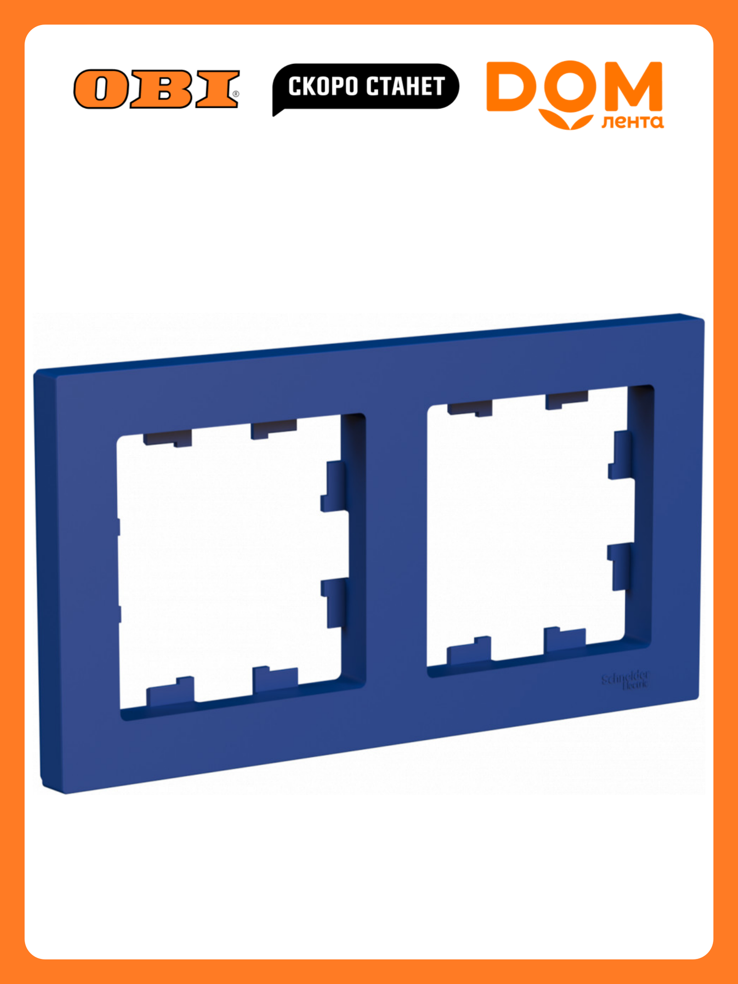 Рамка Systeme Electric AtlasDesign ATN001102, двухместная, аквамарин, пластик