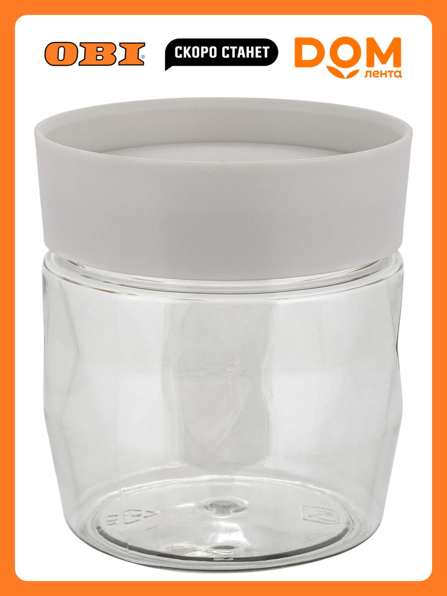 Банка для сыпучих продуктов Plast Team Stockholm 0,5л пепельный жемчуг