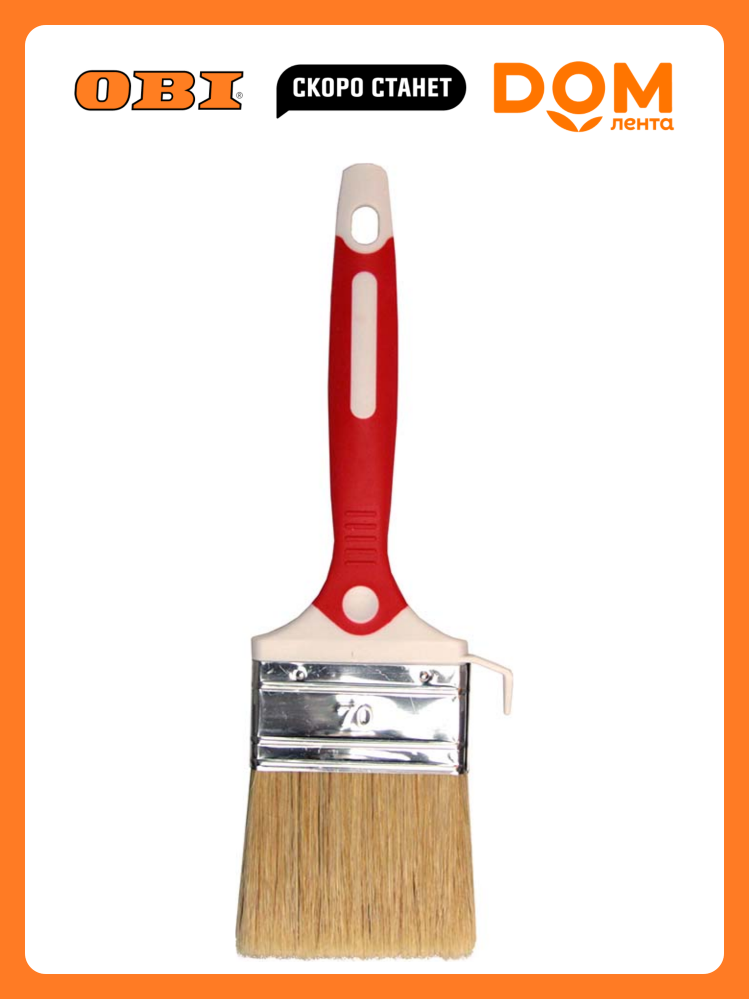 Кисть плоская PARADE натуральная щетина, двухк. рукоятка, 70 мм (для эмалей)