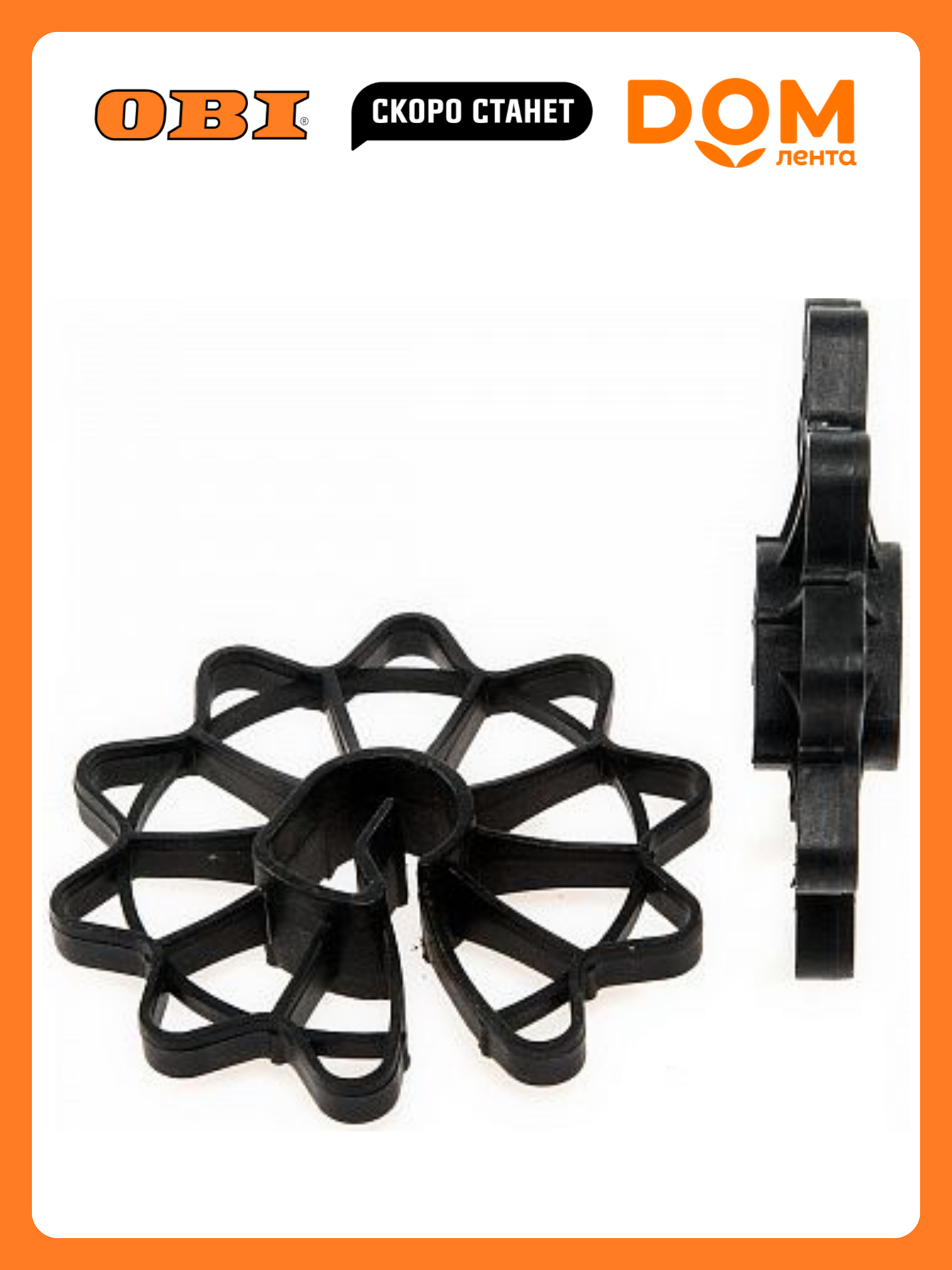 Фиксатор для арматуры «Звездочка-25» (20 шт) - пакет Tech-Krep