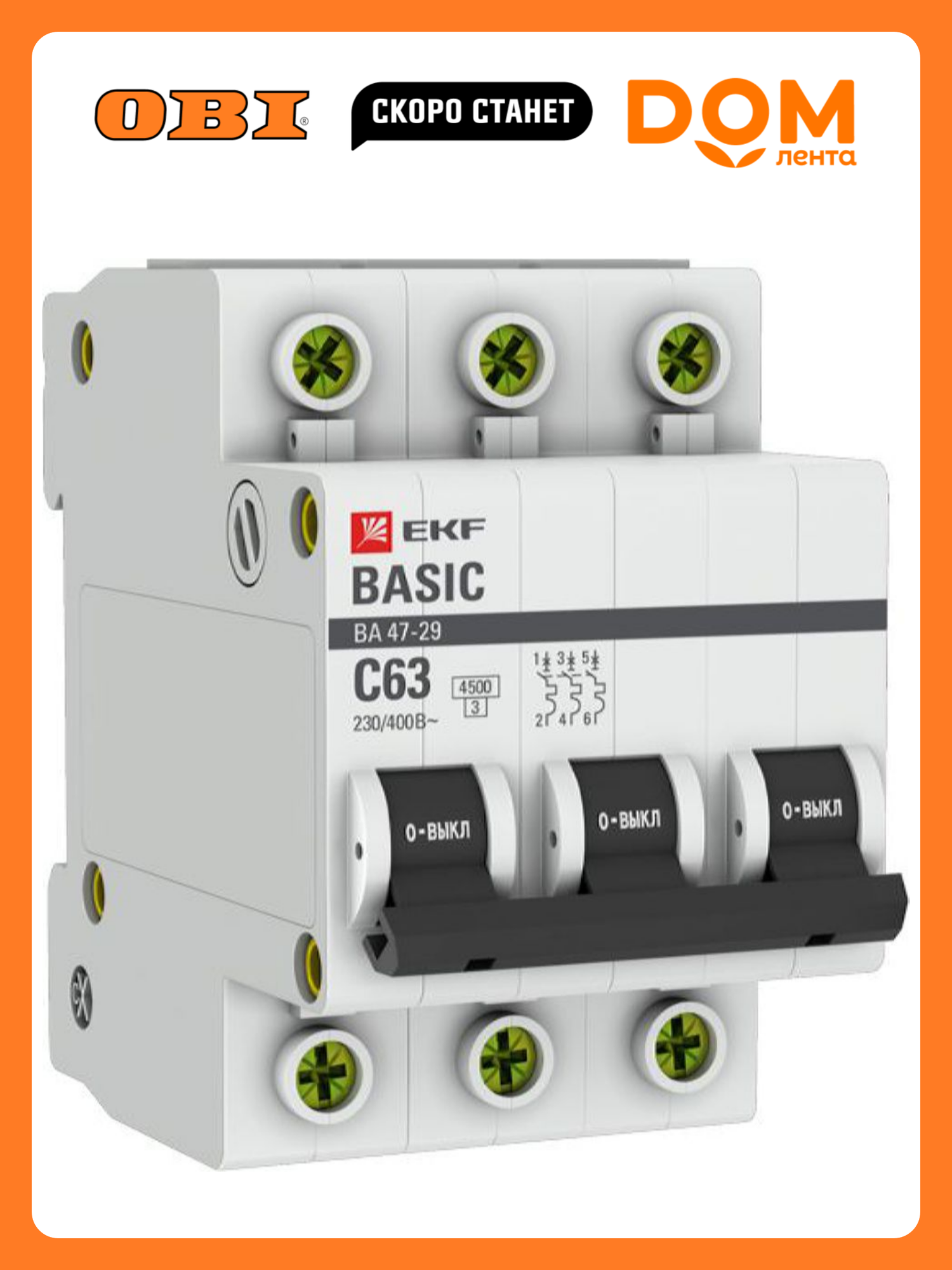 Автоматический выключатель EKF 3P C63 А 4500 А
