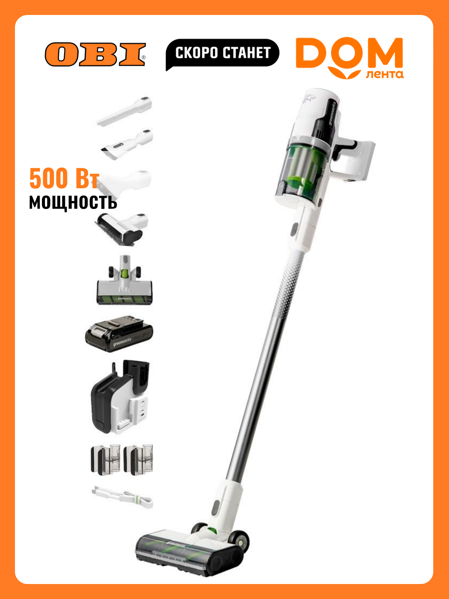 Пылесос вертикальный аккумуляторный GREENWORKS G24SVK4D 24В С АКБ И ЗУ